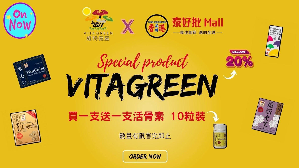 [Vitagin health care products, purchase any 1 tube] Free - Huo Guan Su ...
